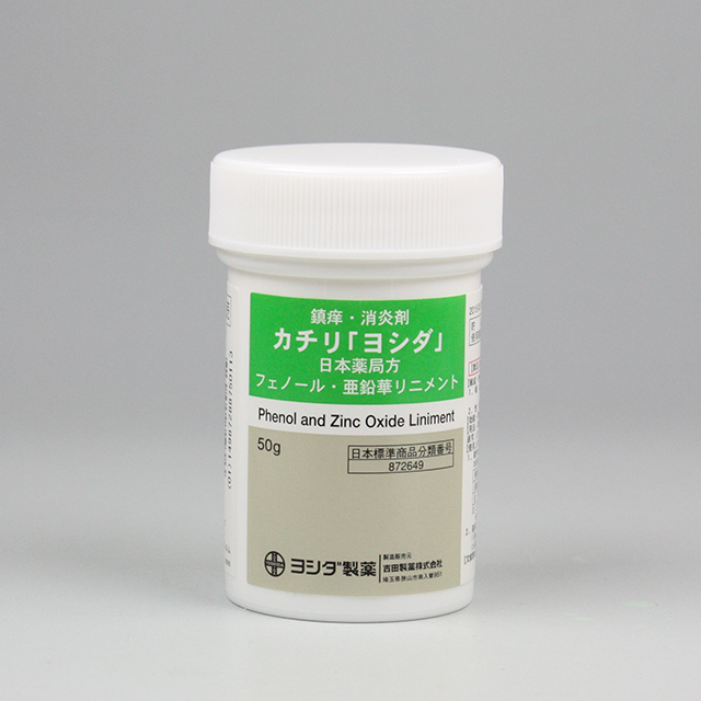 カチリ「ヨシダ」/50g｜製品情報｜吉田製薬株式会社